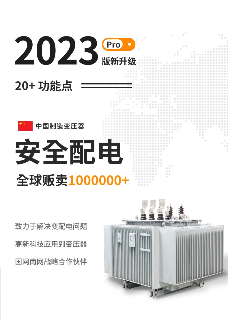Oil-immersed power transformer - Shandong Jinshida Transformer Co., Ltd.